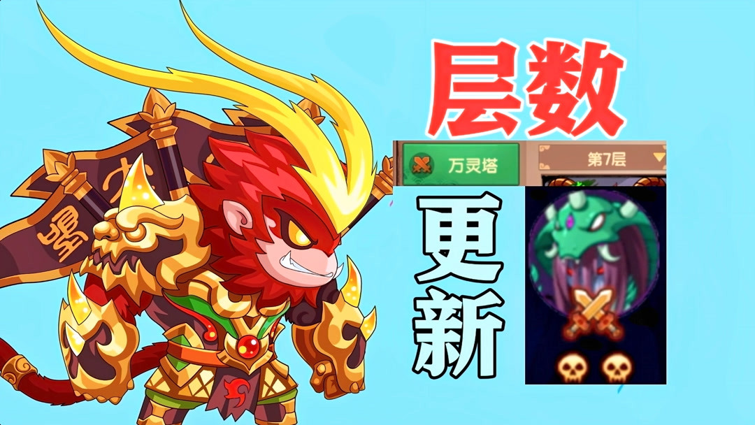 造梦无双:版本更新后开放宠物第7层挑战,新装备 新boss~