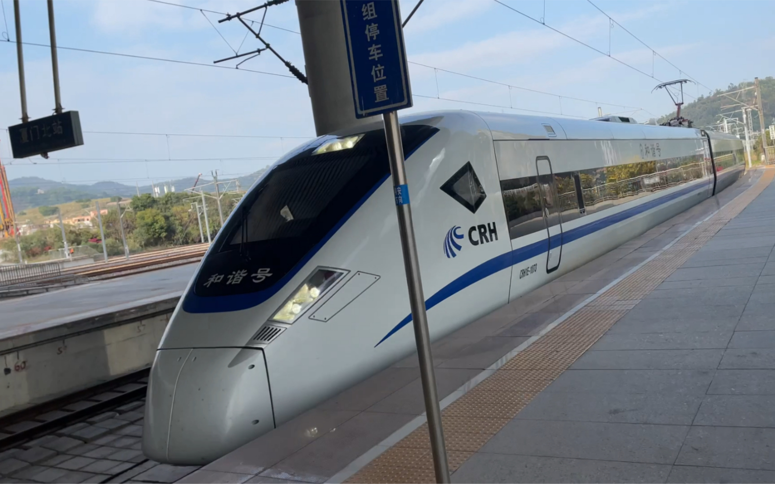 动卧【CRH1E-1073】担当D377(上海虹桥-深圳北)驶入进厦门北站