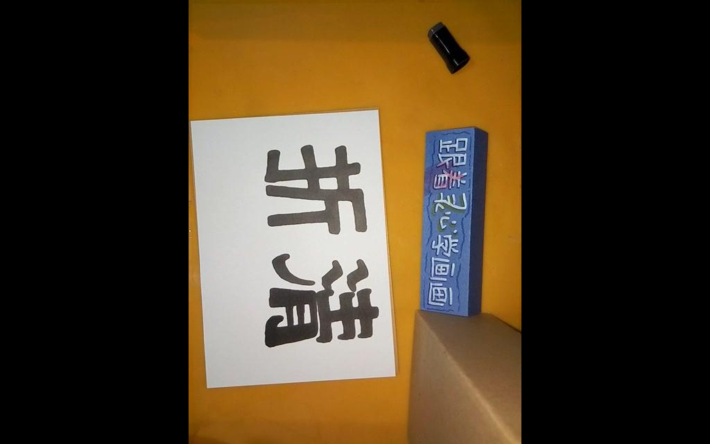 【跟着灵心学画画】原创手绘字体 - 灵心POP体 - 正式课程 字型分解篇...