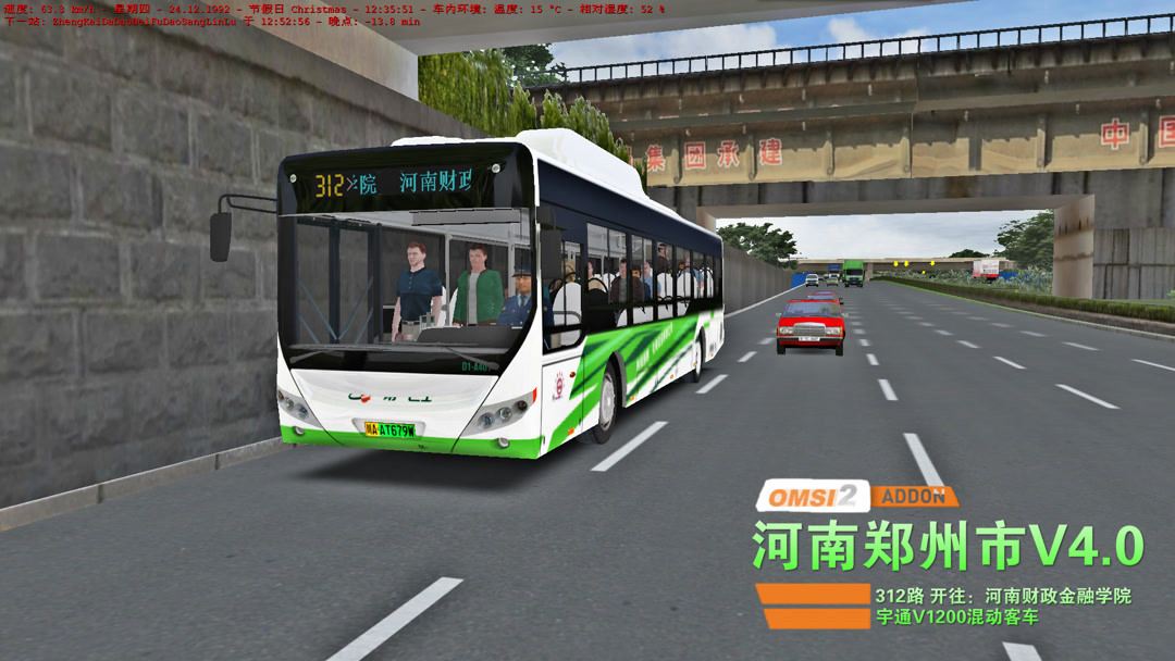 傻康频道 OMSI2巴士模拟郑州市V4.0:312路 宇通客车学校区域线路