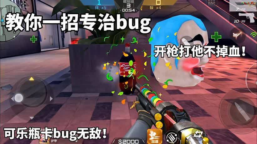 CF手游:躲猫猫模式遇到卡bug的玩家怎么办?这样做让他直接懵了