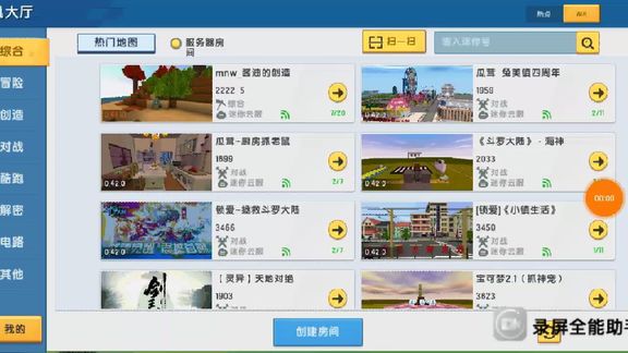 迷你世界银当服务器都挤不进来了。