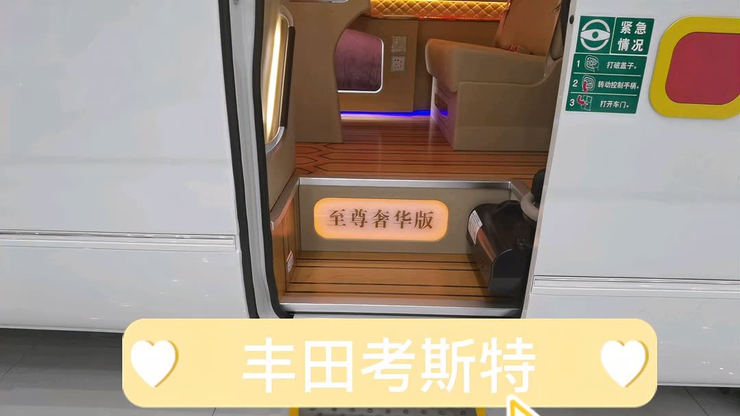 丰田柯斯达多少钱柯斯达12座尤血檀木价格