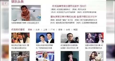 乐视网娱乐频道下周节目预告 - 在线观看