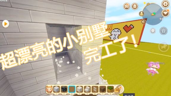 迷你世界:超漂亮的别墅修完了,快叫上你的小伙伴来点赞!