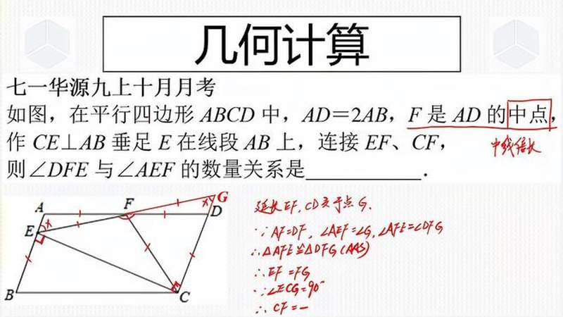 九上经典真题,综合性很强的一道几何计算问题,灵活运用线段与角