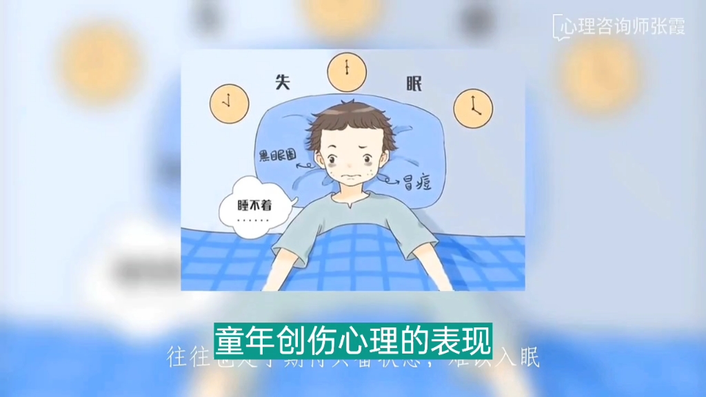 心理咨询师说失眠:失眠的心理因素有哪些?