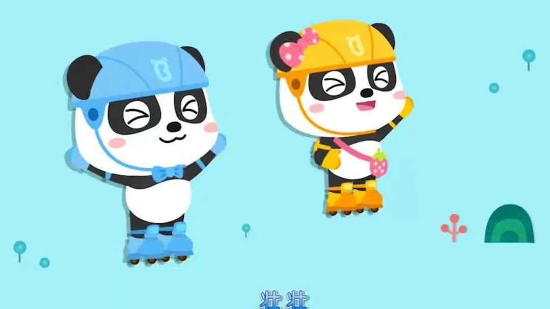 宝宝巴士动画解说:玩旱冰要注意安全