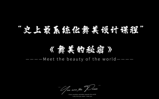 舞美设计实战课程报名中