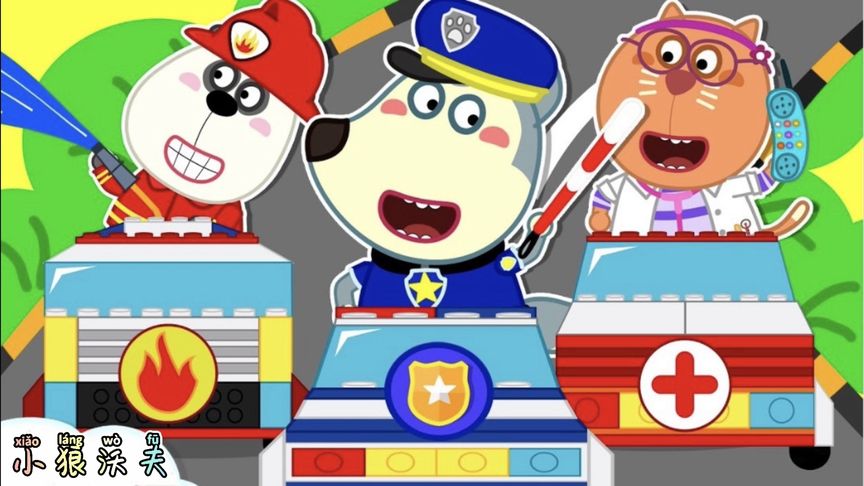 趣味动漫:警车消防车救护车究竟哪个厉害呢,看看沃夫做了什么吧