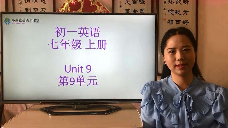 课后辅导《初一英语七年级上册Unit 9》第9单元 看音标读单词