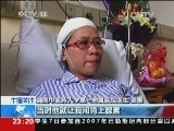 [视频]病人抢救无效死亡 引发医患纠纷