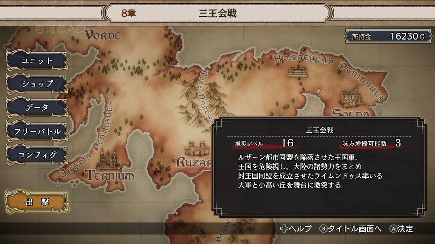 《正义复仇》[NS]全流程攻略04【白河愁ACE直播实况录像】战棋