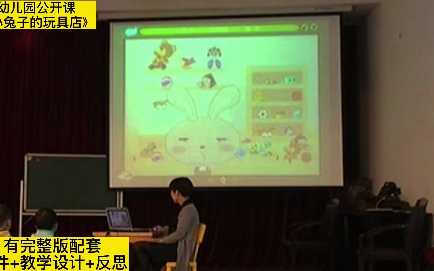 【幼教名师蒋静】幼儿园优质公开课推荐|小班语言绘本《小兔子的玩具...