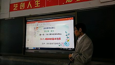 唐老师的数学课堂—概率的基本性质