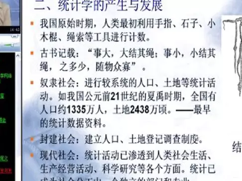 西安电子科大 统计学(应用统计学) 46讲 全套见空间专辑