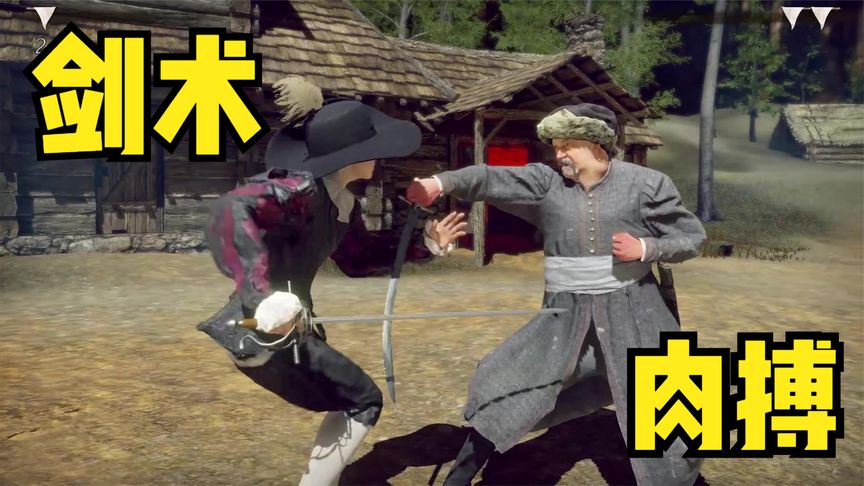 剑术大师模拟器 最真实的中东格斗游戏刀刀见血!试玩 小史解说