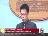 ...办:确认体现“一中原则”两岸才可能就台湾参与国际组织活动问题协商
