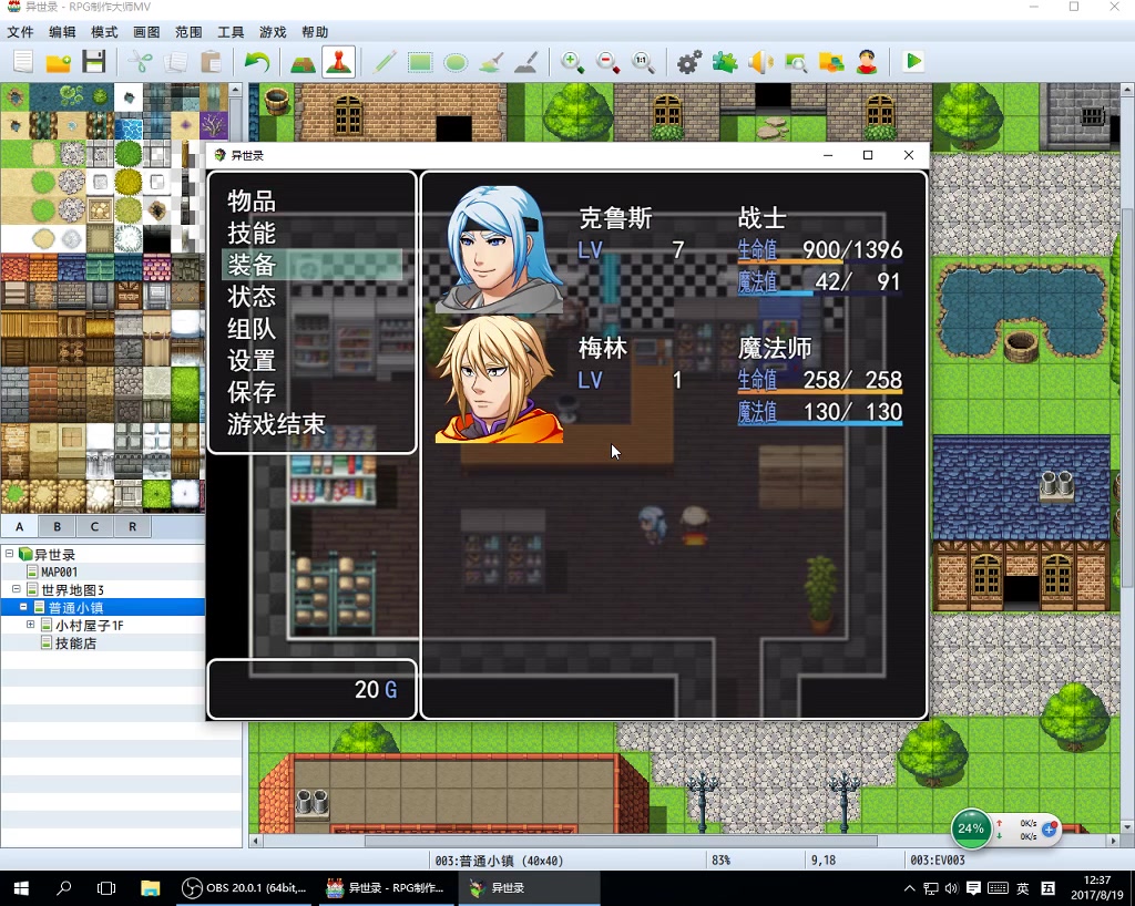 【不帅你别爱】少年,一起愉快的开发游戏吧!第6期,技能商店的设置教程