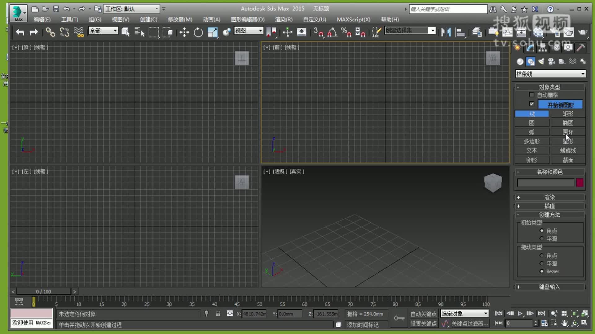 3dmax教程 3dmax入门教程 3dmax建模 室内设计教程 3dmax视频教程