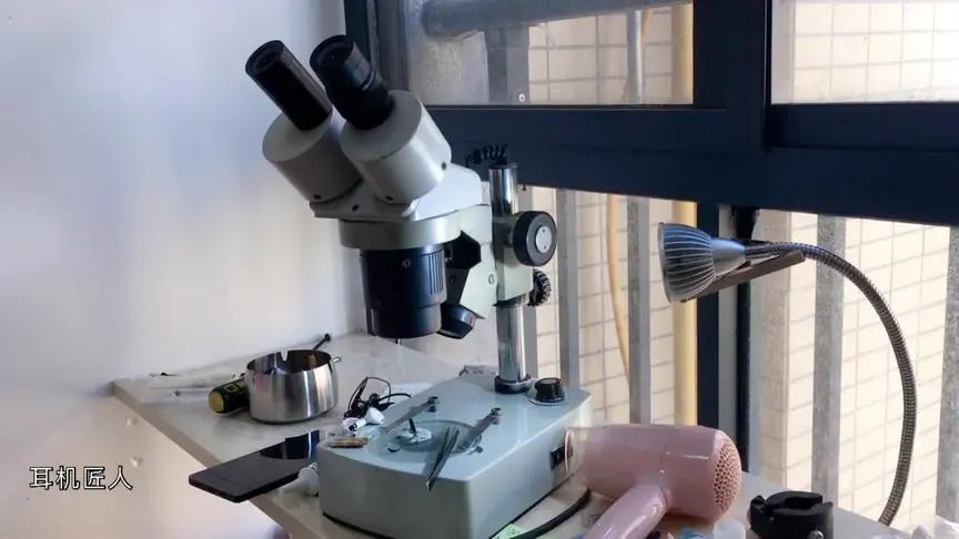 淘个旧显微镜,二百多块钱我觉得值,以后耳机细小维修焊接舒服了