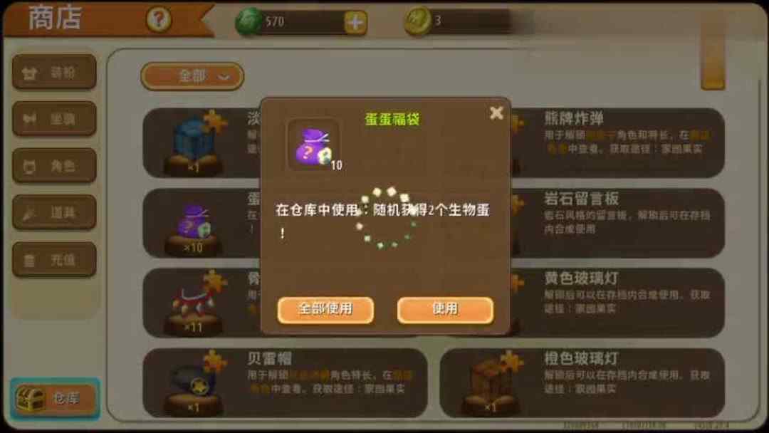 迷你世界:免费领取的礼包,居然开到了小飞鼠坐骑还有绝版皮肤!