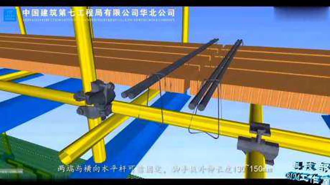 「案例实操-施工视频」27——悬挑脚手架施工工艺视频动画