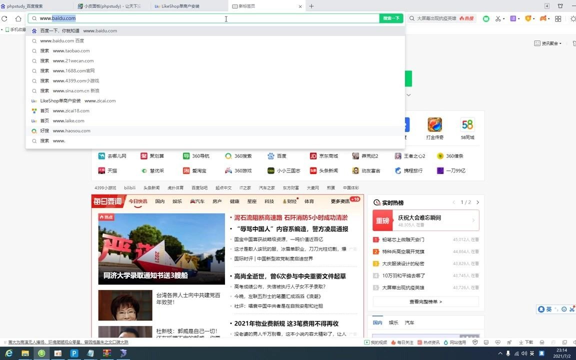最新全栈网站搭建开发h5+端+安卓+苹果+端后端+mysql数据库 第二集