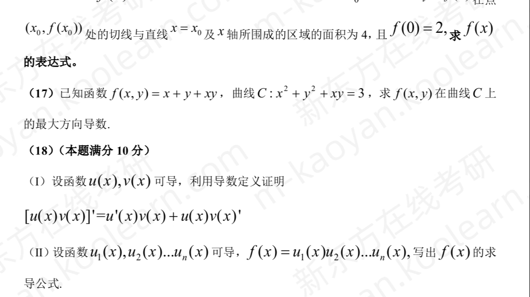 对坐标的曲面积分~高斯公式