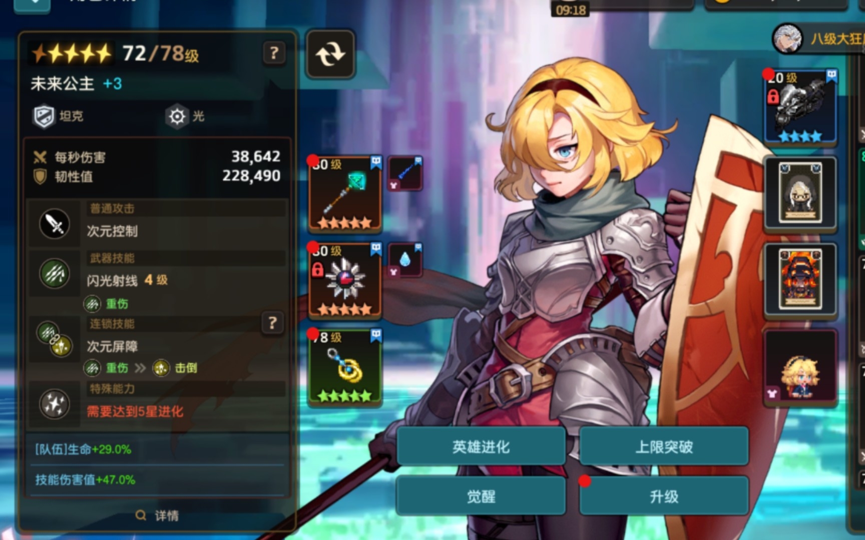 【pve巅峰计划4】四星无专武公主,一命杀穿11章通道4(武器为抽到...