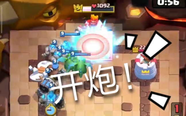 【皇室战争】某科学的(超)电磁炮!