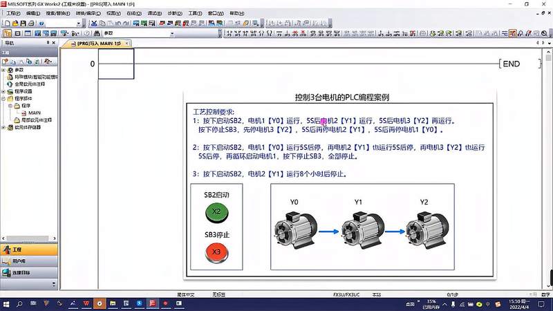 定时器比较指令控制多台电机运行案例