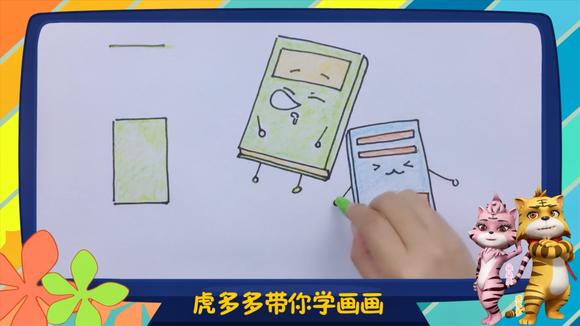 虎多多学画画:虎多多画书本了,书本很可爱,还给书本涂上颜色