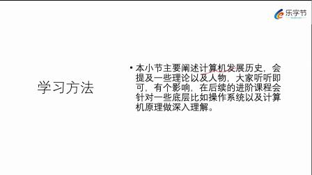 坑王老薛-05_00_计算机发展历史导读