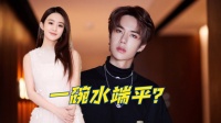 一碗水端平?赵丽颖王一博工作室被约谈