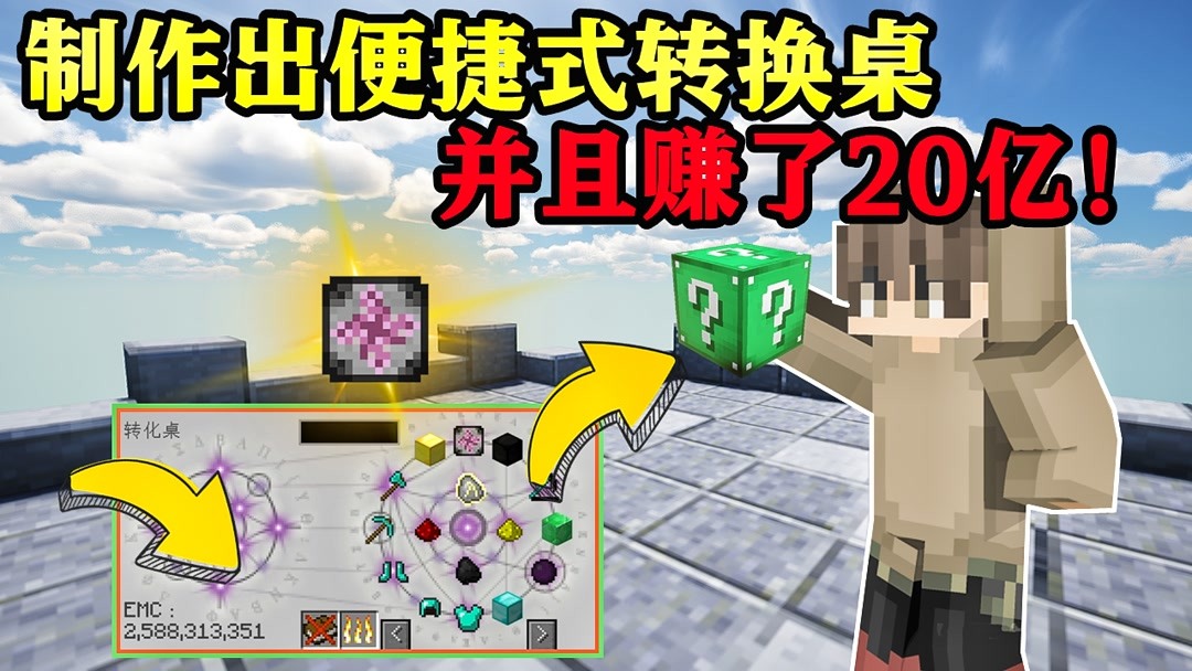 樱花神奇宝贝剑盾2.制作出便捷式转换桌,并且赚到了20亿!