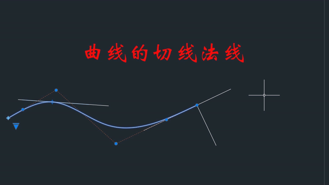 第5课-CAD曲面建模-圆-曲线-螺旋线的切线-法线