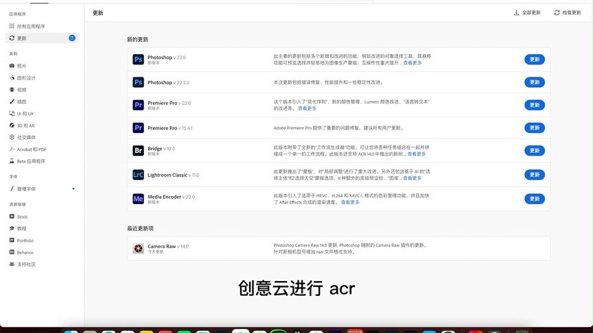 PS+ACR+BR软件的安装与更新.