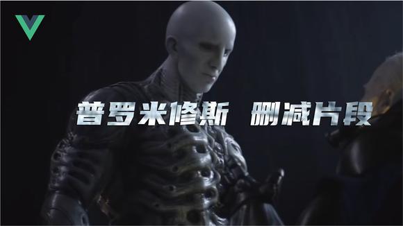 普罗米修斯删减片段,vue引入图片正确姿势