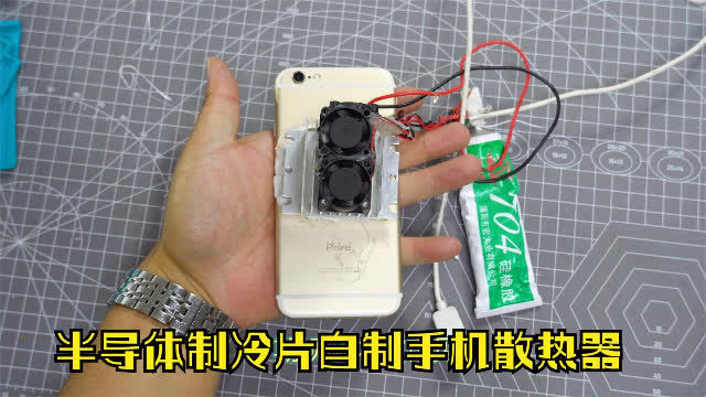 评测半导体制冷片自制手机散热器,还是有一定效果的