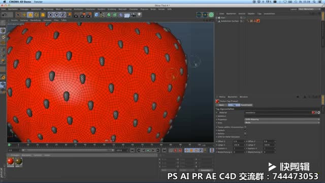 C4D经典案例:5分钟草莓建模