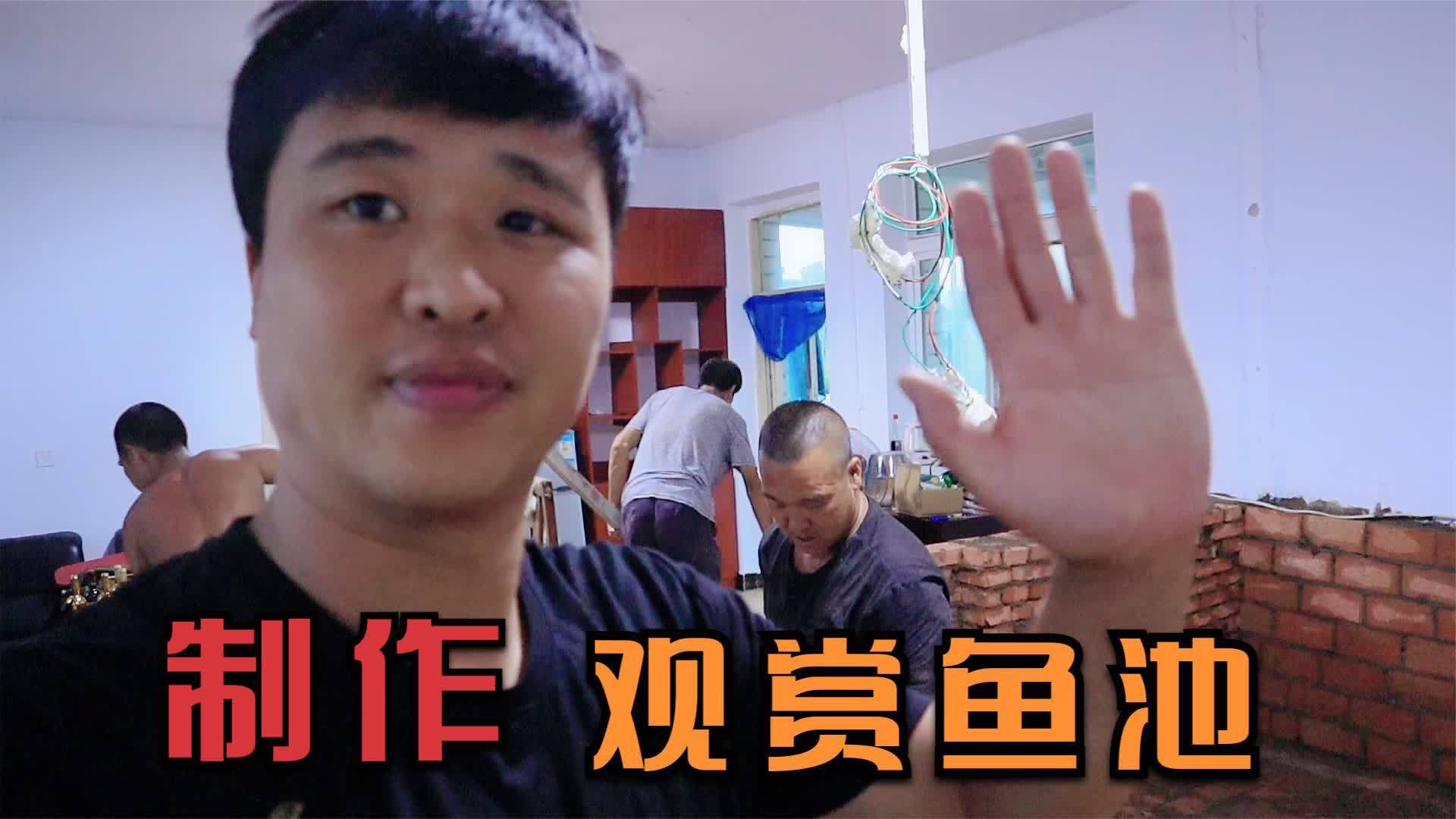 自制锦鲤观赏鱼池第三天,主体结构制作完毕,注意保护过滤...