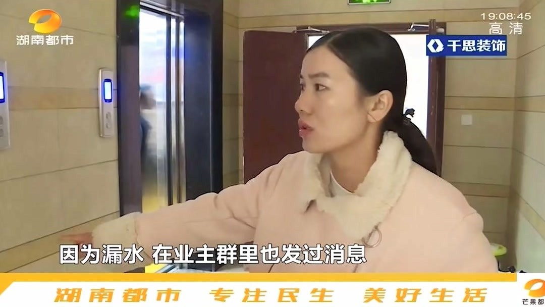 物业发现业主家中漏水!通知处理却不予理睬,结果晚上悲剧发生了