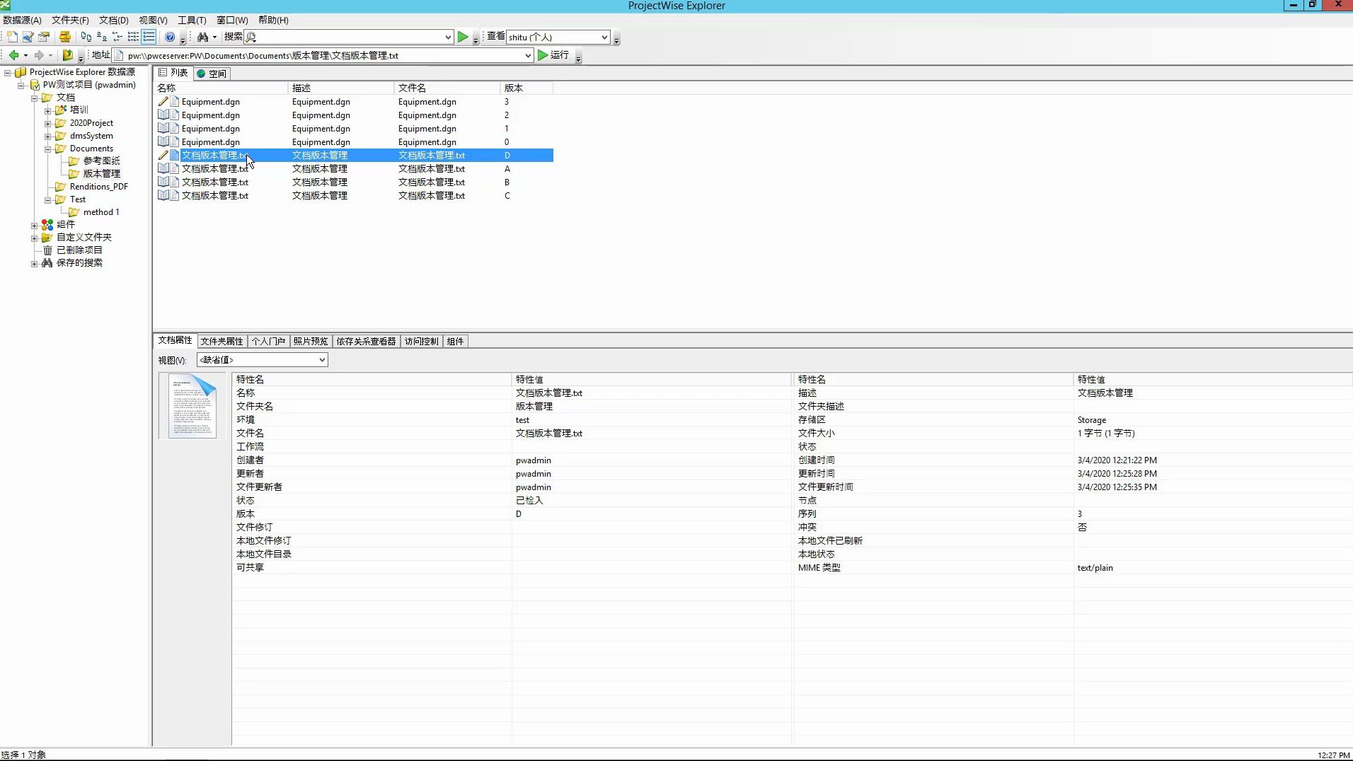 ProjectWise入门:客户端-文档创建新版本