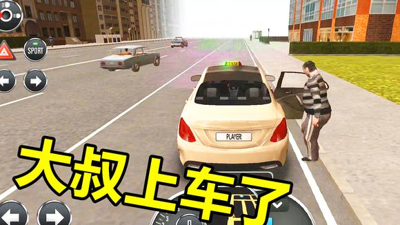 出租车模拟:女司机开出租车,第一天上车的是一位胖大叔