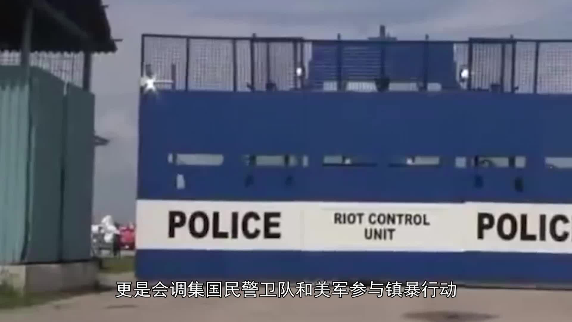 面对暴徒时,各国防暴警察会使用哪些装备?让人眼前一亮