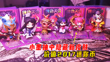 迷你世界:迷你天将盲盒!小墨抽中隐藏新皮肤,价值2017迷你币