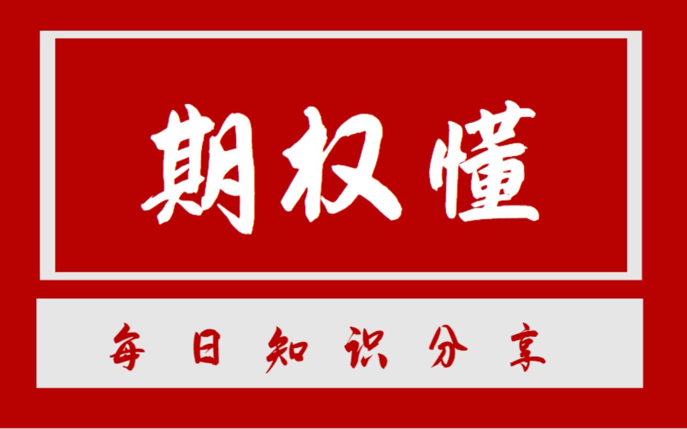 50ETF期权隐含波动率有哪几种计算方法?