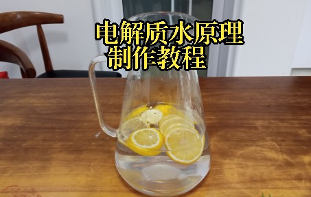 新冠喝电解质水的好处和在家制作教程