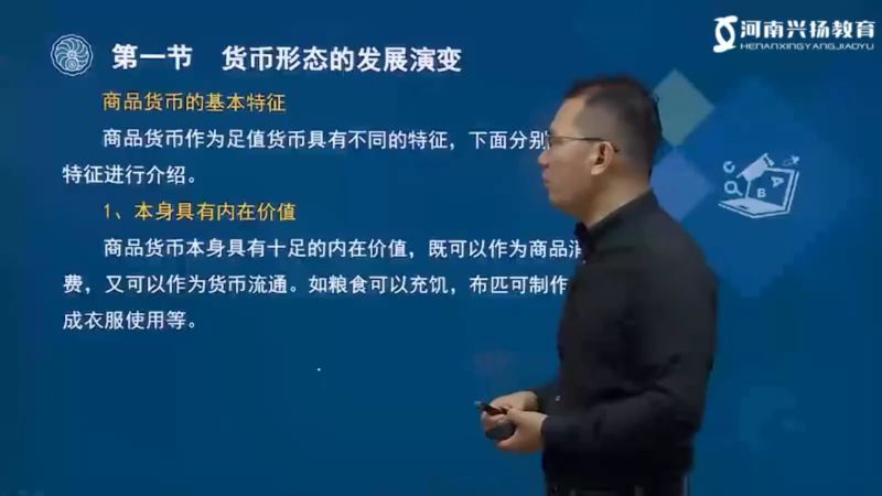 2022年初级经济师【金融专业知识和实务】 刘顺 精讲02